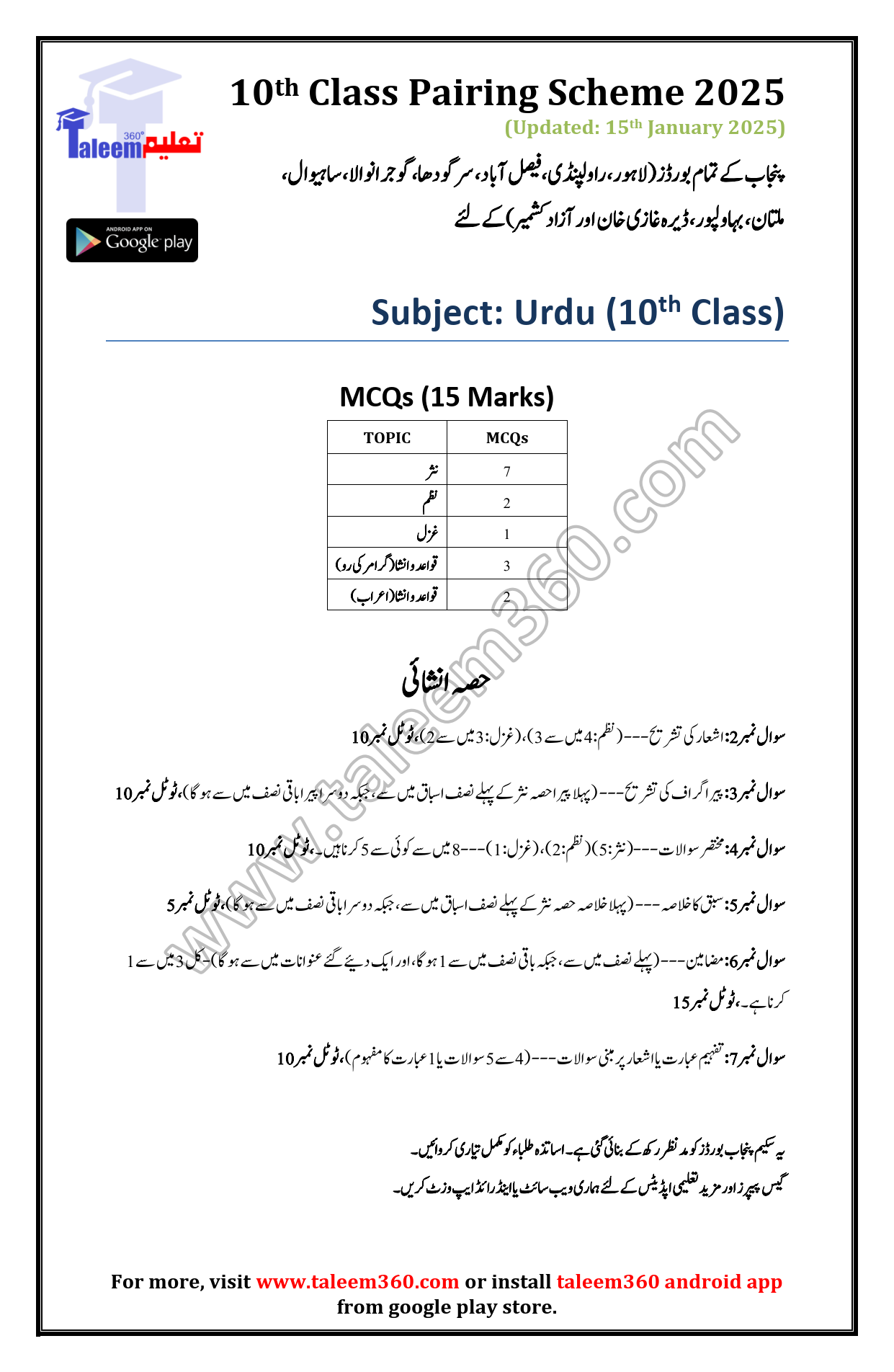 10th Class Urdu Pairing Scheme 2025 PDF - Punjab Boards - Ustad360
