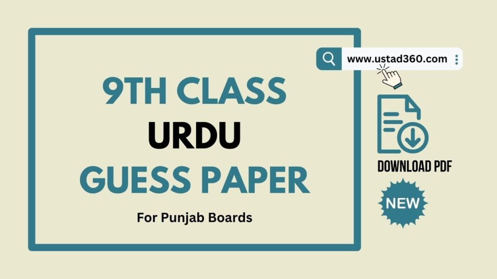 12th Class English Guess Paper 2025 PDF - Ustad360