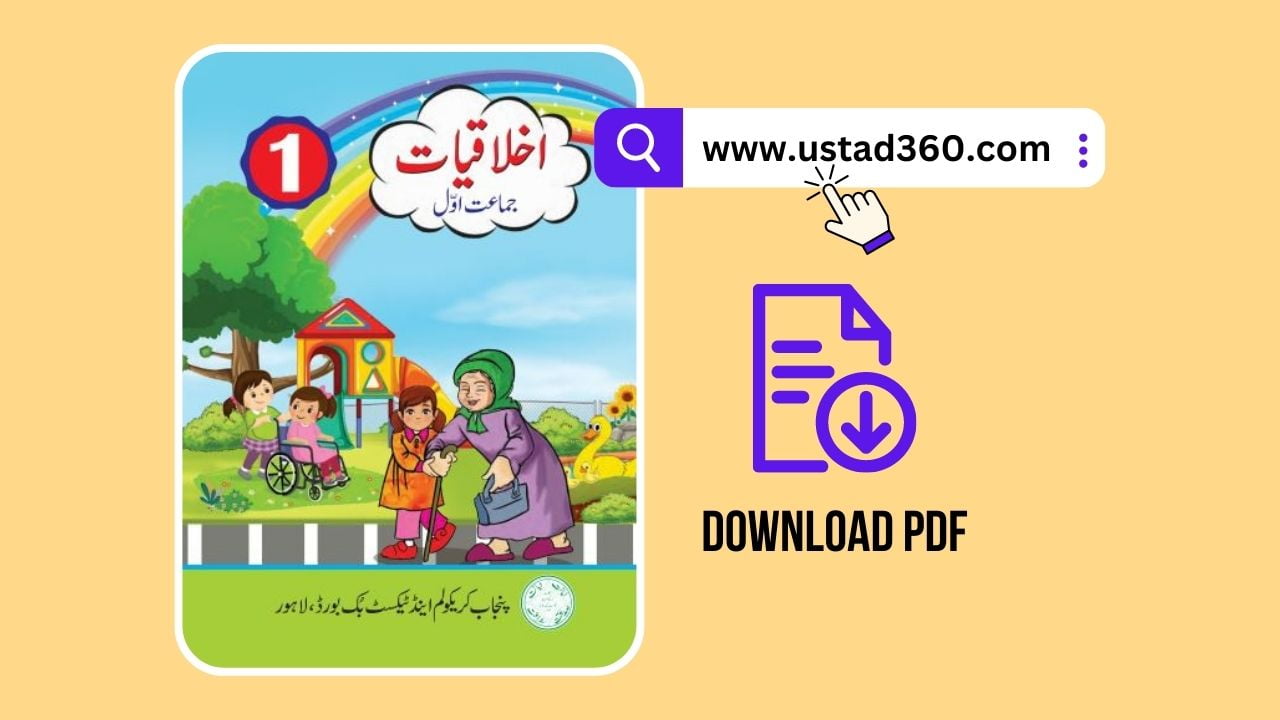 Class 1 Punjab Text Books - Ustad360