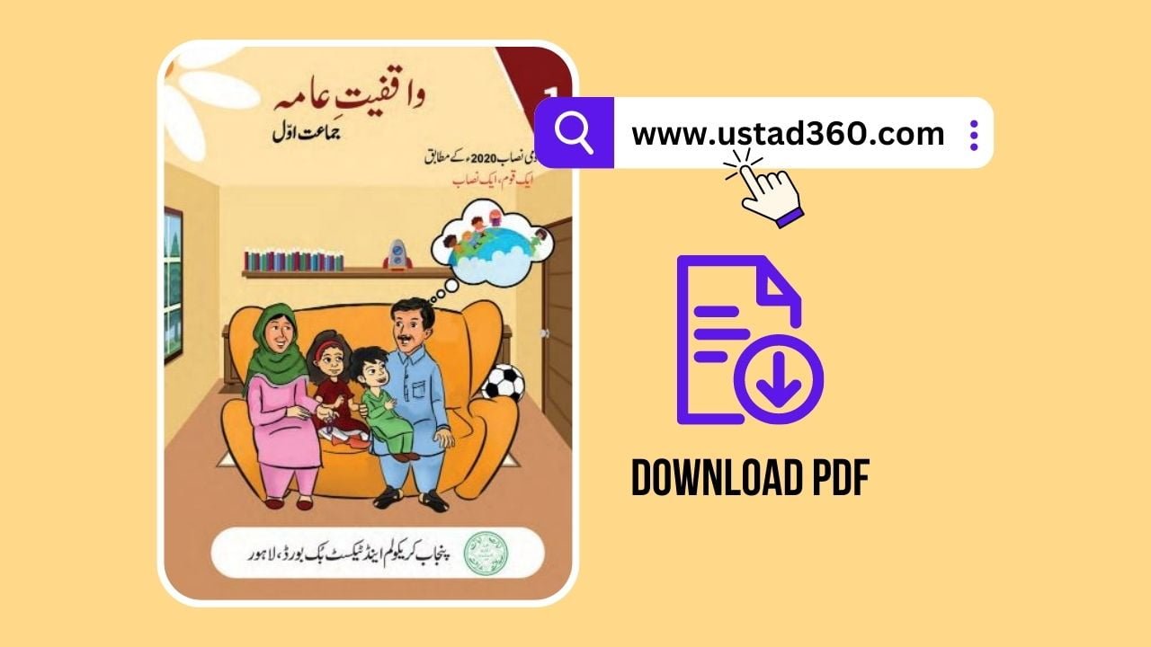 Class 1 Punjab Text Books - Ustad360