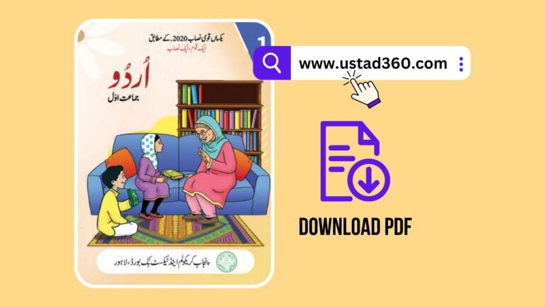 7th Class Urdu Punjab Textbook SNC 2025 - Ustad360