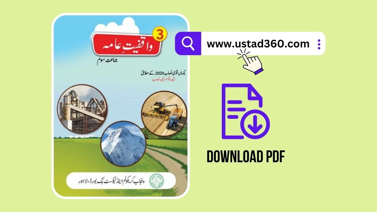 9th Class Computer English Medium Text Book PCTB Ustad360