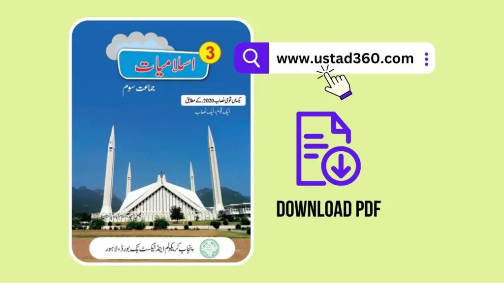 Class 6 Computer Science SNC Punjab Textbook 2025 - Ustad360 Class 6 Computer Science SNC Punjab Textbook 2025 - Ustad360