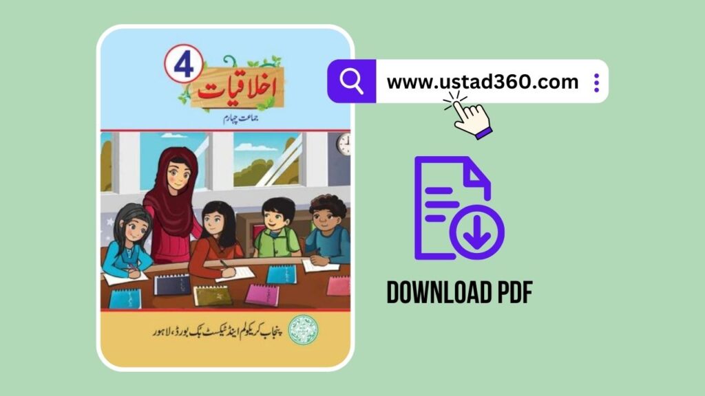 Class 4 Urdu SNC Punjab Text Book 2025 PDF - Ustad360