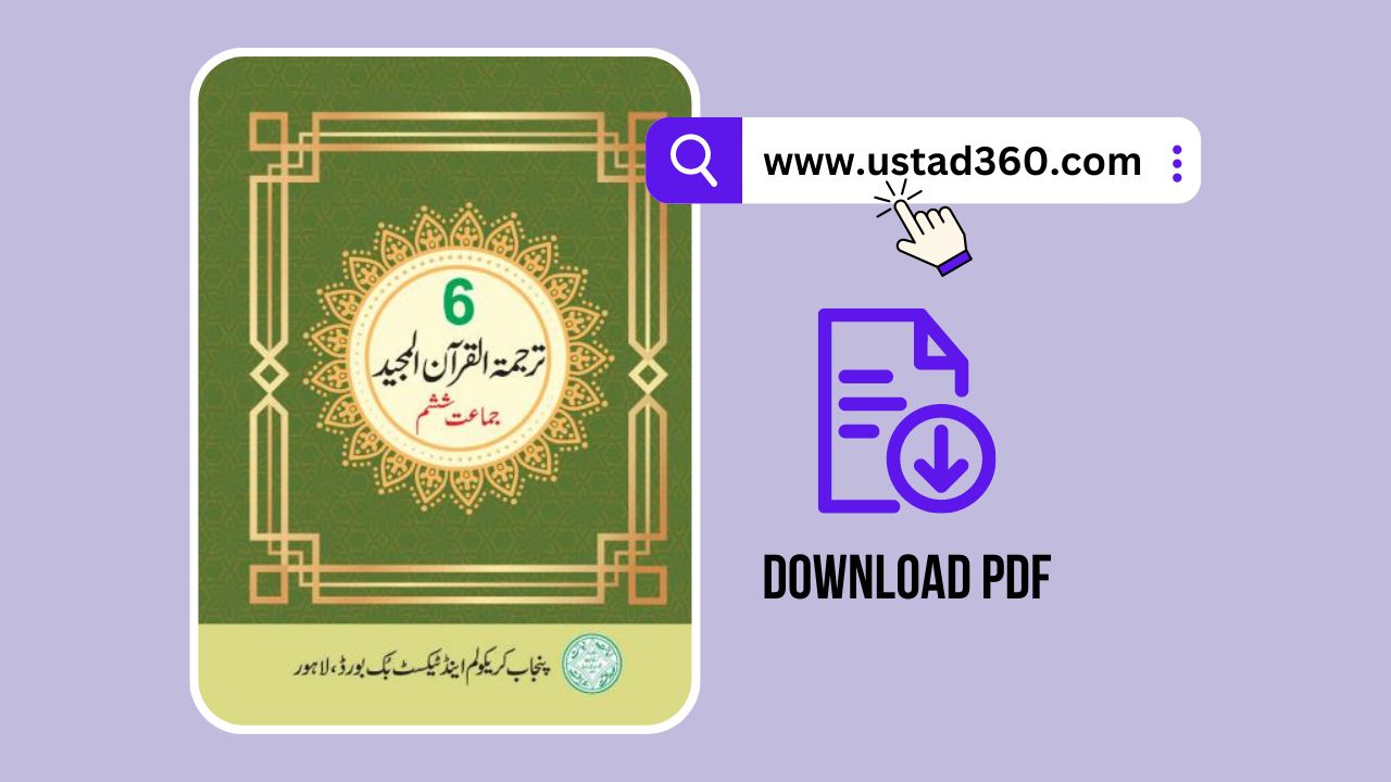 Tarjuma Tul Quran Class 6 Punjab Textbook 2025 PDF - Ustad360