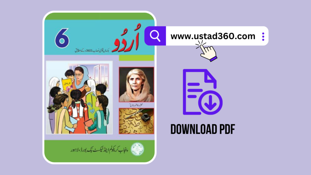 8th Class English Textbook 2025 by Punjab Board - Ustad360