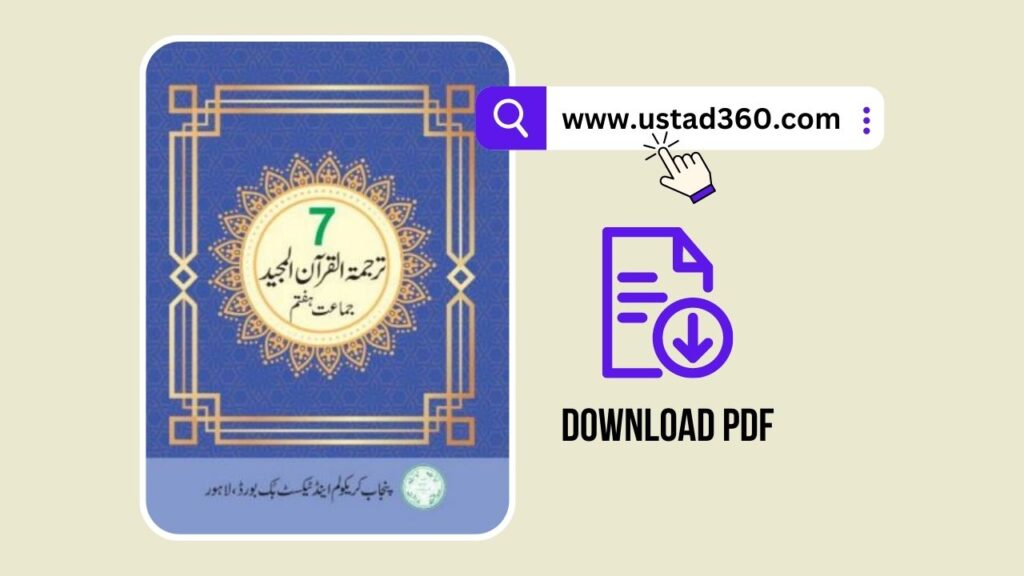 10th Class Islamiat Lazmi Pctb Punjab Textbook 2025 Pdf Ustad360