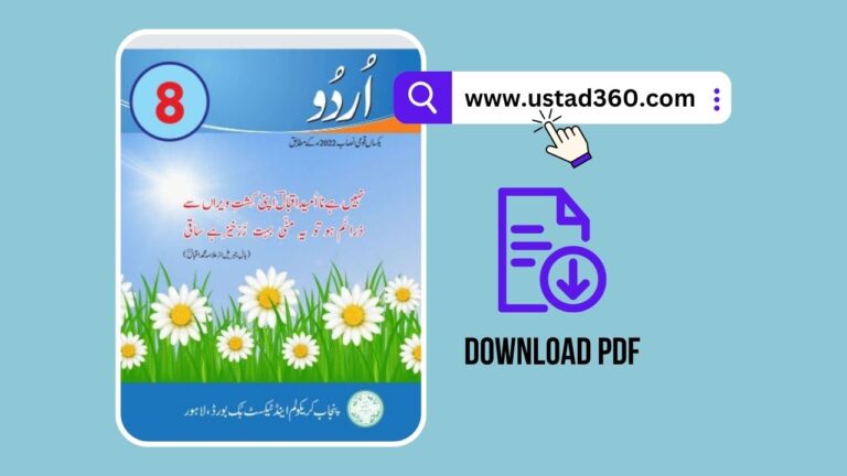 7th Class Urdu Punjab Textbook SNC 2025 - Ustad360