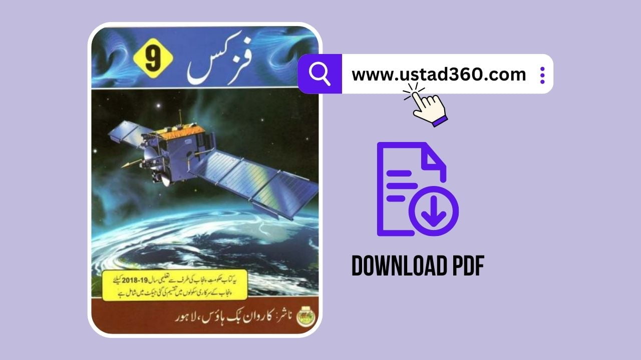 9th Physics Urdu Medium PCTB Textbook PDF - Ustad360