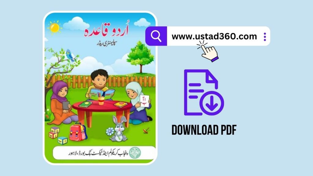 Class 1 Urdu Punjab Text Book PDF - Ustad360