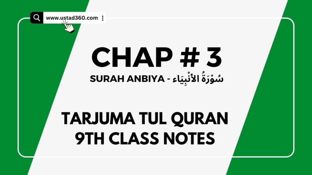 9th Class Physics Chap 1 Solved Exercise Notes PDF - Ustad360 9th Class Physics Chap 1 Solved Exercise Notes PDF - Ustad360