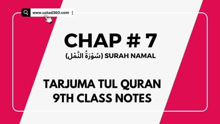 9th Class Physics Notes Chapter 2 Solved Exercise - Ustad360 9th Class Physics Notes Chapter 2 Solved Exercise - Ustad360