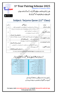 11th Class Tarjuma Tul Quran Pairing Scheme 2025 | PDF - Ustad360