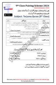 9th Class Tarjuma Tul Quran Pairing Scheme 2025 - Ustad360
